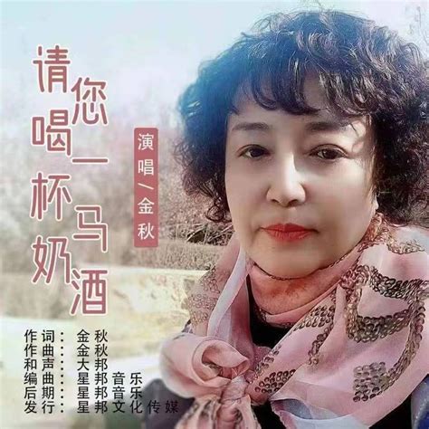 梦中的额吉金秋高音质在线试听梦中的额吉歌词歌曲下载酷狗音乐