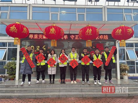 花式迎新春工地年味浓 活动 项目 祝福