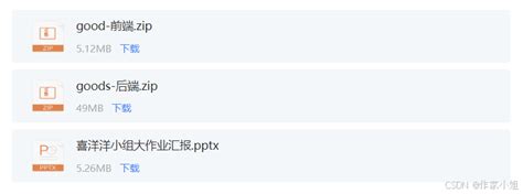 Java Ee 期末大作业购物车功能实现javaee大作业 Csdn博客 Java Ee 期末大作业购物车功能实现javaee大作业 Csdn博客