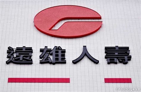 對抗武漢肺炎 遠雄人壽宣布：全面提升保戶關懷服務措施 Ettoday保險新聞 Ettoday新聞雲