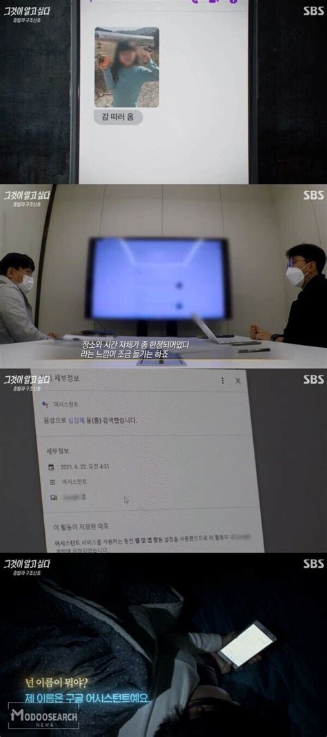 그것이 알고 싶다 양산 모녀 실종 사건 어느 날 갑자기 사라진 모녀 Flatscreen Tv Television Electronic Products