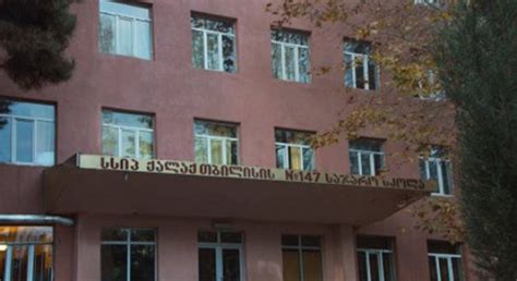 147 ე საჯარო სკოლაში ევაკუაცია გამოცხადდა