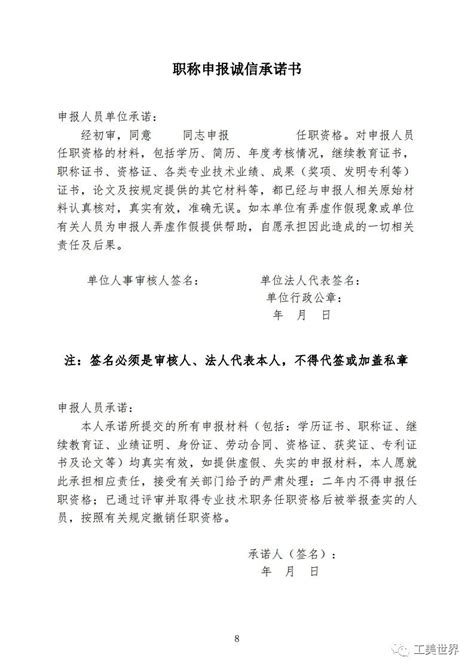关于报送2020年度工艺美术系列中初级职务任职资格评审材料的通知