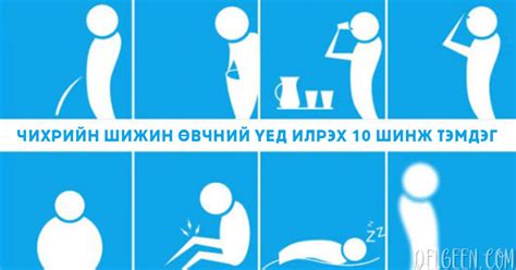 Та чихрийн шижин өвчин туссан эсэхээ биед илрэх дараах 10 шинж тэмдгээр мэдэж аваарай
