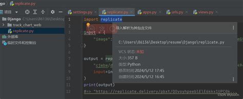 Partially Initialized Module ‘replicate‘ Has No Attribute ‘run‘attributeerror Partially