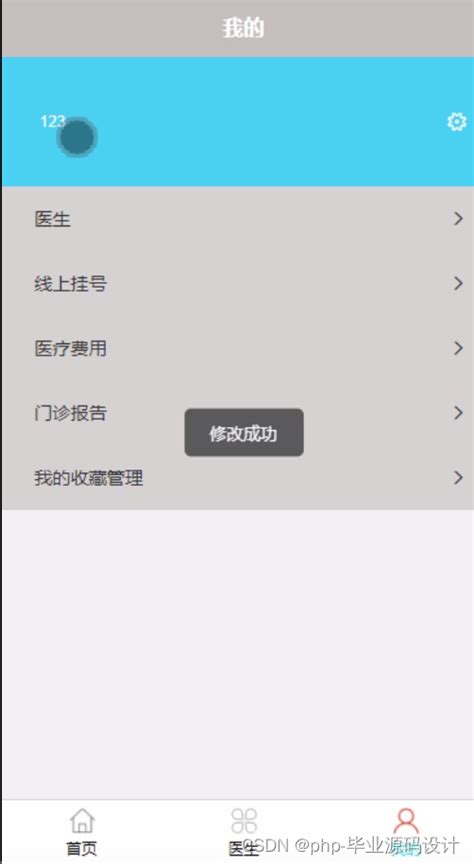 Java毕业设计基于微信平台的电子健康卡系统 附源码 健康卡授权绑定java实现 Csdn博客