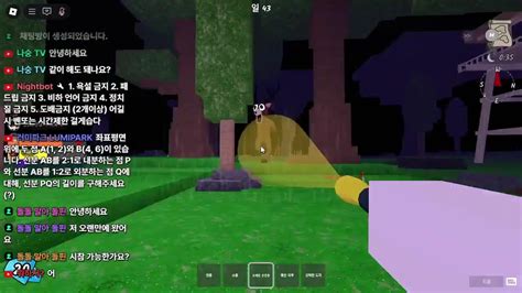 99일 나이트 인더 포레스트 시참 실시간스트리밍 Youtube