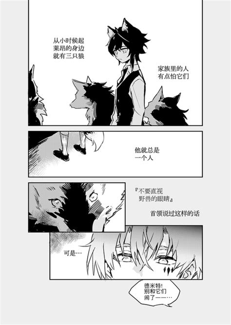 【明日方舟】非官方漫画 第五千四百一十一期 哔哩哔哩