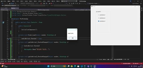 愚公系列 年 月 Winform控件专题 GroupBox控件详解 腾讯云开发者社区 腾讯云