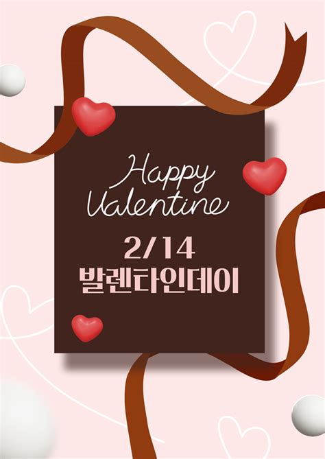 Pop 발렌타인데이 3