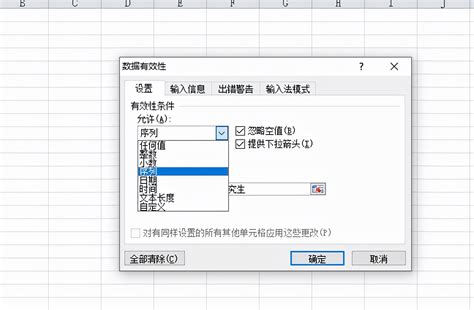 Excel设置下拉菜单选项（excel下拉框内容设置教程） 说明书网