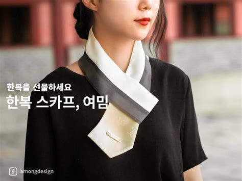 한복 스카프 여밈 텀블벅 크리에이터를 위한 크라우드펀딩