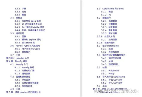 这份excelpython飞速搞定数据分析手册,简直可以让excel飞起来 知乎 这份excelpython飞速搞定数据分析手册,简直可以让excel飞起来 知乎