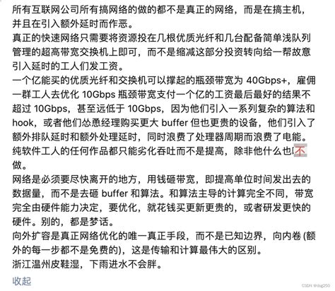 程序员做网络 Buffer 越大越好吗buffer Size多少合适 C Csdn博客