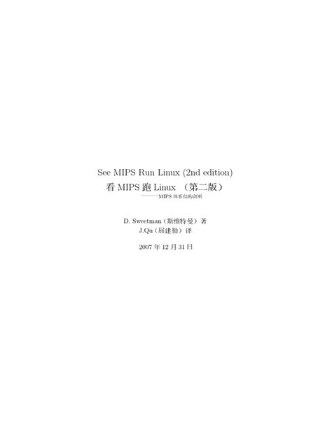 See Mips Run Linux 2nd Edition W Mips Linux 1 D Sweetman D Aù Í J Qu Ï È 2007 C 12 31 F Pdf