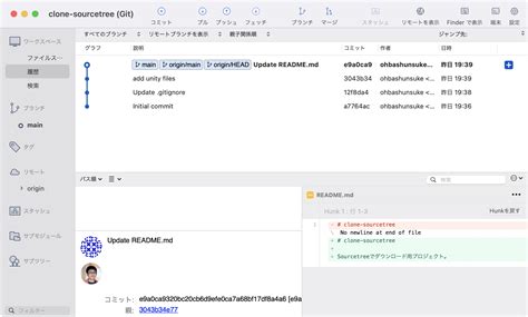 SourcetreeでUnityプロジェクトをGitHubからダウンロードする方法 渋谷ほととぎす通信