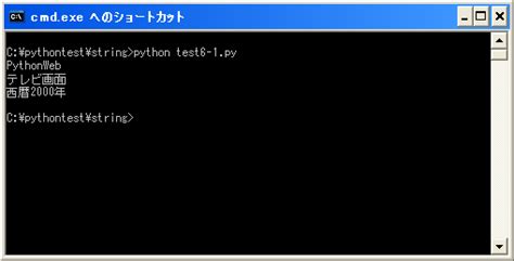 文字列の連結 文字列 Python入門