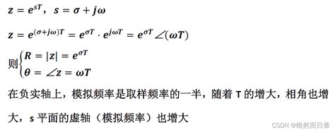 信号与线性系统翻转课堂笔记19——连续离散系统的零极点与稳定性离散系统的零极点与连续系统的零极点 Csdn博客
