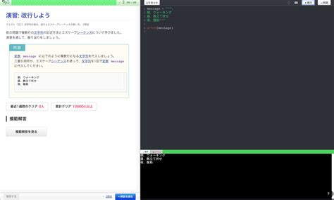【python】初心者の独学におすすめな学習コンテンツ「pyq」の初め方と魅力を紹介 Kikutech