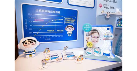 Zeiss Debuts Myo 200 Biometer For Myopia Management In Hong Kong Built