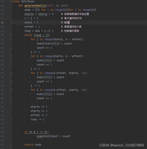 Leetcode 59：螺旋矩阵螺旋矩阵0 9填充并找出第三行数字 Csdn博客