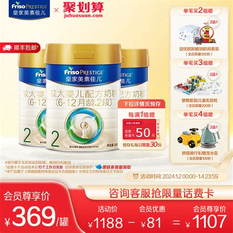 新老混发皇家美素佳儿奶粉2段800g3罐 6 12个月虎窝淘