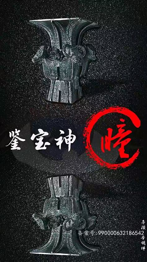 鉴宝神瞳全集在线观看 电视剧 FoFo影院