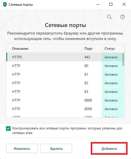 Как открыть порты в Windows 10 РЕМОНТКА