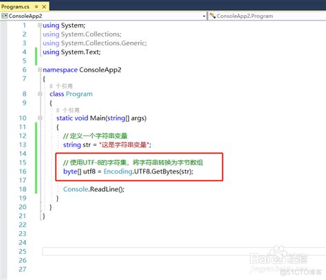 C字节数组byte 和字符串string如何互相转换51cto博客c字符串转换成字节数组