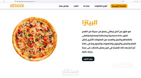 تصميم موقع مطعم متجاوب باستخدام Html Css Javascript مستقل