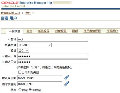 Oracle用oem和命令行方式创建用户及表空间oracle Oem 如何管理表空间 Csdn博客