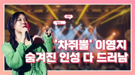 영지의 숨겨진 인성 Youtube