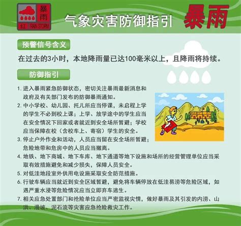 暴雨预警信号升级为红色！珠海这些区域停课！