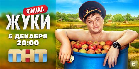 Постеры Жуки Постер сериала «Жуки 2019 4173521