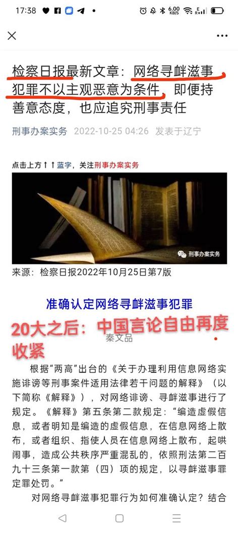 赵兰健 On Twitter 【20大后：言论自由再度收紧】 【人人头上，再悬利剑】 【不分善恶：说你违法就违法】 例如，你要说，昨晚我家