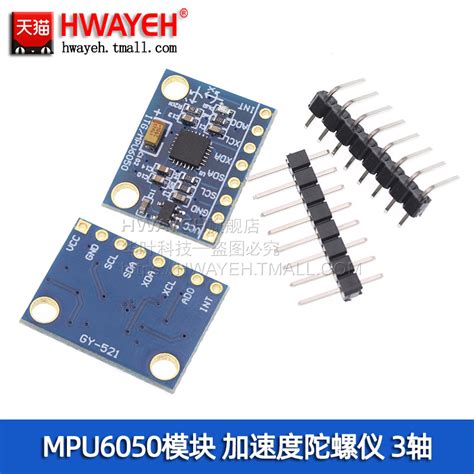 Mpu 6050三轴陀螺仪6dof模块 Gy 521六轴姿态三轴加速度传感器虎窝淘