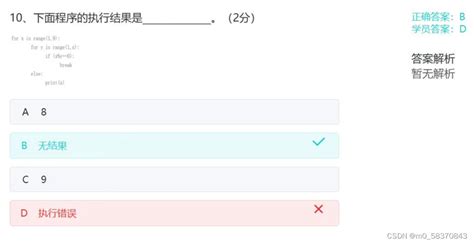 Python字典与元组：键的特性解析 Csdn博客