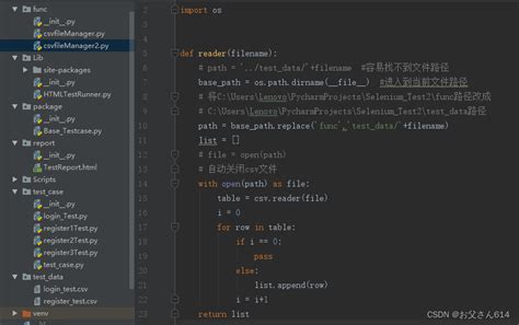 unittest测试 csdn博客