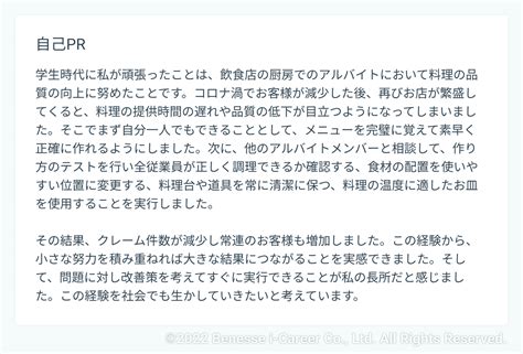 【頼れる人に沢山頼っていい】～23卒の先輩の就活体験記～ 新卒のスカウト型・オファー型就活ならdodaキャンパス