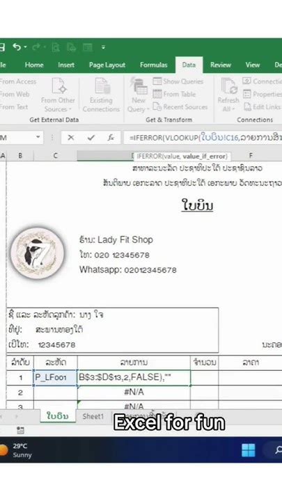 using data validation with vlookup excel tricks datavalidation vlookup excelforfun shorts
