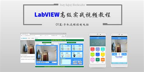 Labview串口快速入门视频小草手把手实例集锦电子发烧友学院 Labview串口快速入门视频小草手把手实例集锦电子发烧友学院