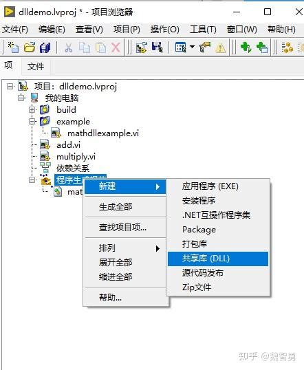 通过labview创建与调用动态链接库dll文件 知乎