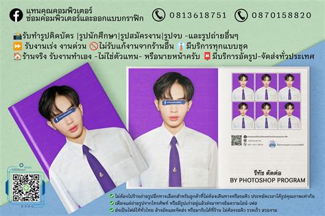 แทนคุณคอมพิวเตอร์ 🖼รูปชุดนักเรียน นักศึกษาชาย หญิง มีครบทุกสถาบัน รูปสำคัญต้องเน้นให้