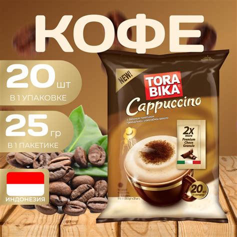 Напиток кофейный растворимый Капучино с шоколадной крошкой 20 пак х 25 5 гр купить с