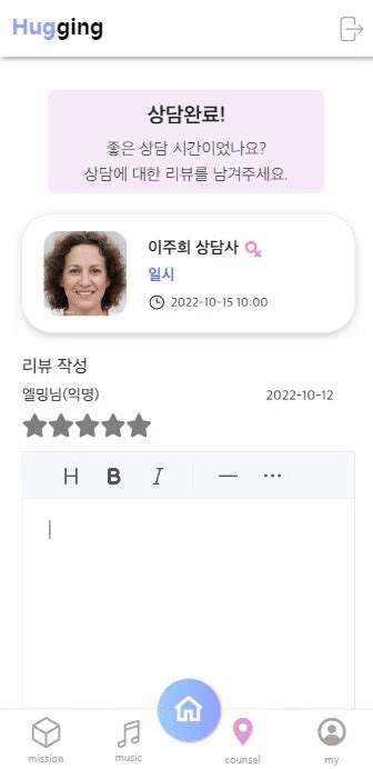 GitHub SSAFY Hugging Hugging 언택트 마음챙김 웹서비스 삼성청년SW아카데미 기 특화프로젝트