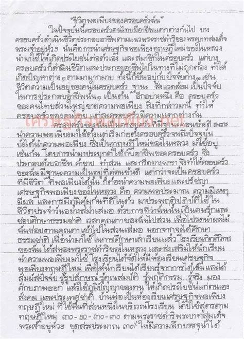 ผลการค้นหารูปภาพสำหรับ เรียงความเศรษฐกิจพอเพียงในชีวิตประจําวันของฉัน Pdf การเขียนเรียงความ