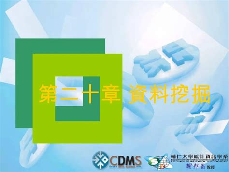 PPT Data Mining PowerPoint Presentation Free Download ID