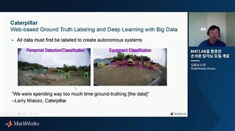 Matlab을 활용한 손쉬운 딥러닝 모델 개발 Matlab