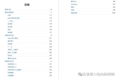 学完这1885页python超全学习笔记，你的python就稳了 知乎
