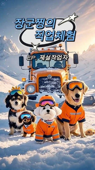 강아지 애니메이션 Youtube